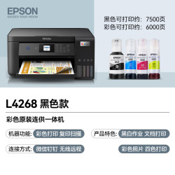 【省50元】爱普生打印机_EPSON 爱普生 L8168 L8188 L8058 L18058 L805家用照片打印机复印扫描自动双面6色彩色 ...
