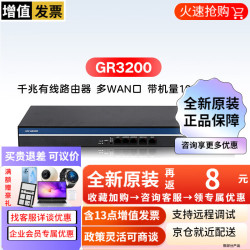 友讯路由器_D-Link 友讯 华三（H3C）GR3200 多WAN口全千兆企业级VPN路由器 内置AC防火墙 带机量100-200多少钱-什么值得买