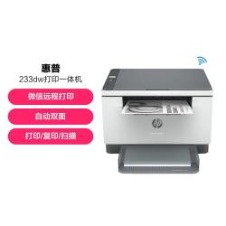 【省200元】惠普打印机_HP 惠普 233dw 黑白激光三合一无线打印机打印复印扫描小型办公多少钱-什么值得买