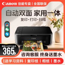 佳能打印机_Canon 佳能 TS3380 喷墨无线打印一体机多少钱-什么值得买