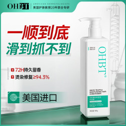 【省20.4元】OHBT护发产品_OHBT 白松露护发素500g 女干枯毛躁头发持久留香发膜蛋白营养修复头发多少钱-什么值得买