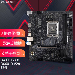 七彩虹主板_COLORFUL 七彩虹 BATTLE-AX B660M-D V20 主板 支持CPU 12400/12490/12700 ...