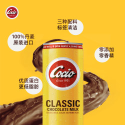 Arla饮料_Arla 阿尔乐可酷优cocio经典巧克力牛奶250ml*6瓶风味奶即饮咖啡饮料多少钱-什么值得买