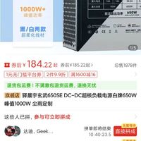 驿晨宇电脑电源_YESTARRY 驿晨宇 玄武650SE DC-DC超核负载电源白牌650W峰值1000W 尘雨定制多少钱-什么值得买