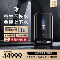 3i扫拖一体机_3I H1 Pro 扫拖一体机多少钱-什么值得买
