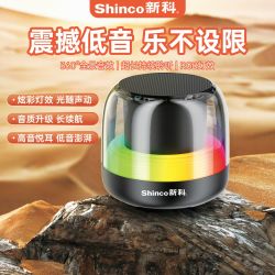 新科音箱_Shinco 新科 MG2蓝牙音箱小型超重低音炮家用无线TWS互联小音响RGB灯效多少钱-什么值得买