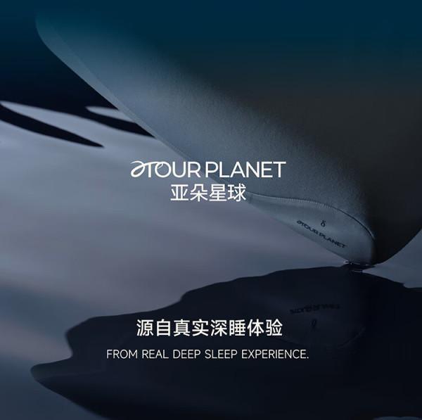 【省221元】亚朵星球枕头_ATOUR PLANET 亚朵星球 第2代深睡枕pro多少钱-什么值得买
