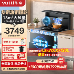 华帝集成灶_VATTI 华帝 JJZT-i3020G 集成灶 天然气多少钱-什么值得买