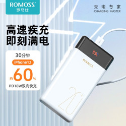 罗马仕移动电源_ROMOSS 罗马仕 LT20 Pro 移动电源 白色 20000mAh Micro-B/Lightning/Type-C ...