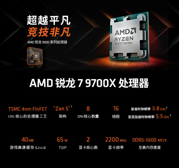 AMD 锐龙R7-9700X CPU 3.8GHz 8核16线程【报价 价格 评测 怎么样】 -什么值得买