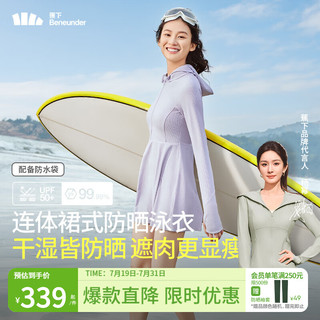 蕉下（beneunder）泳衣女泡温泉游泳衣显瘦大码高端保守遮肉24 【连体款】奶油紫 165/90(L)【报价 价格 评测 怎么样】 -什么值得买