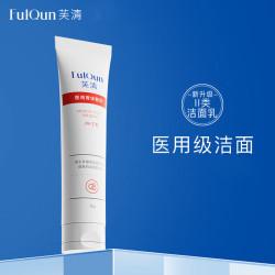 芙清身体管理_FulQun 芙清 医用促愈功能性敷料5片医用膏体敷料75g抑菌 1盒（30g）多少钱-什么值得买