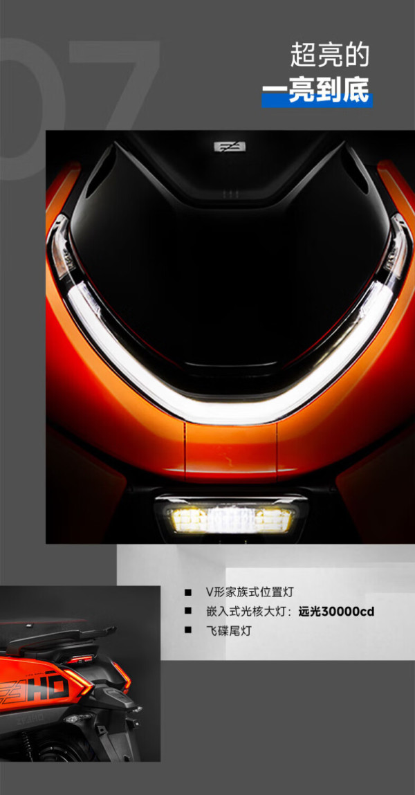 【省510元】极核电动车_极核 ZEEHO AE4se电动车 AE4 SE铅酸72V23AH2024款 免息分期多少钱-什么值得买