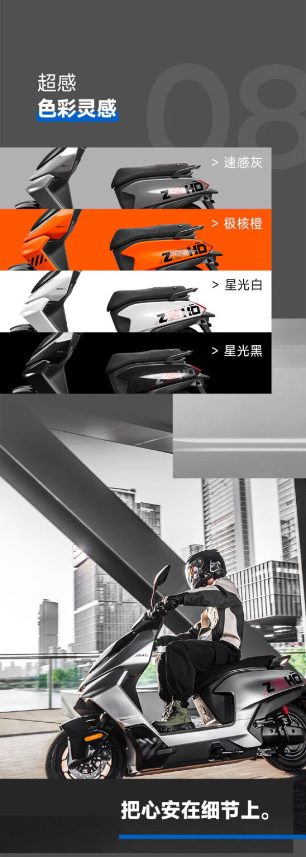 极核电动车_ZEEHO 极核 AE4 SE 电动摩托车 ZH1600DT-B长续航智能电动车 AE4 SE铅酸72V32AH多少钱-什么值得买