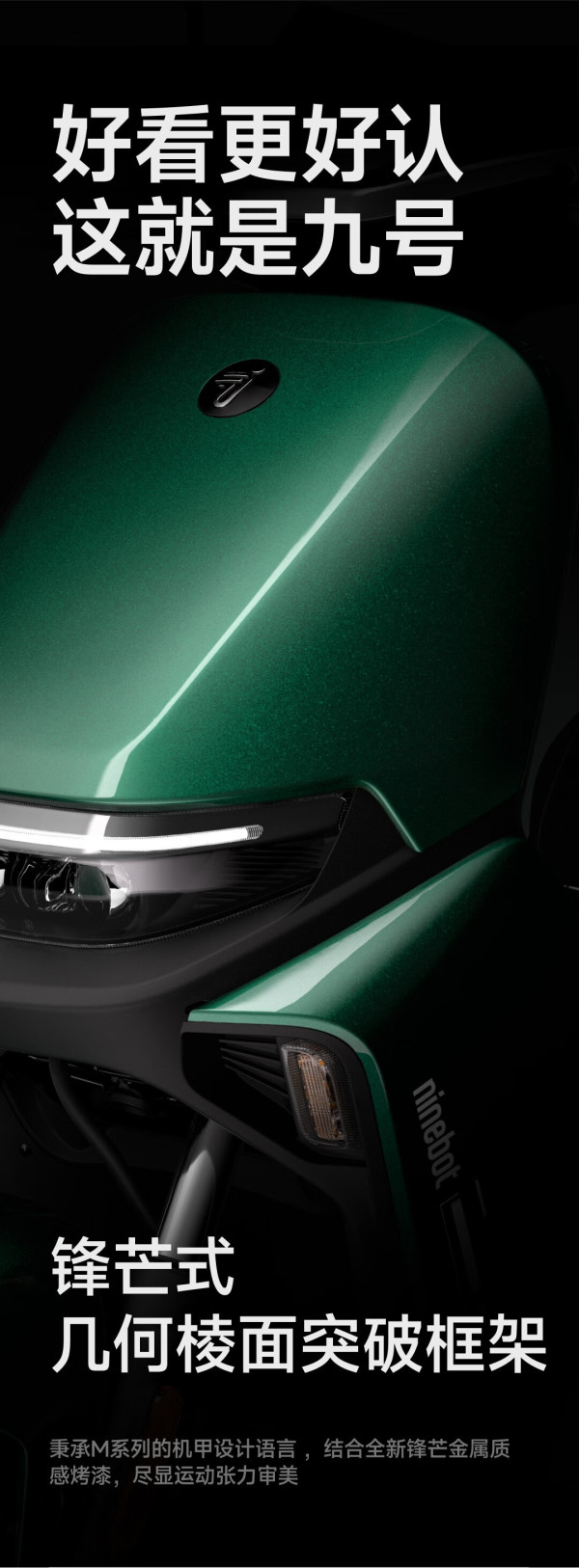 【省800元】九号电动车整车_九号 M85c+ 电动摩托车多少钱-什么值得买