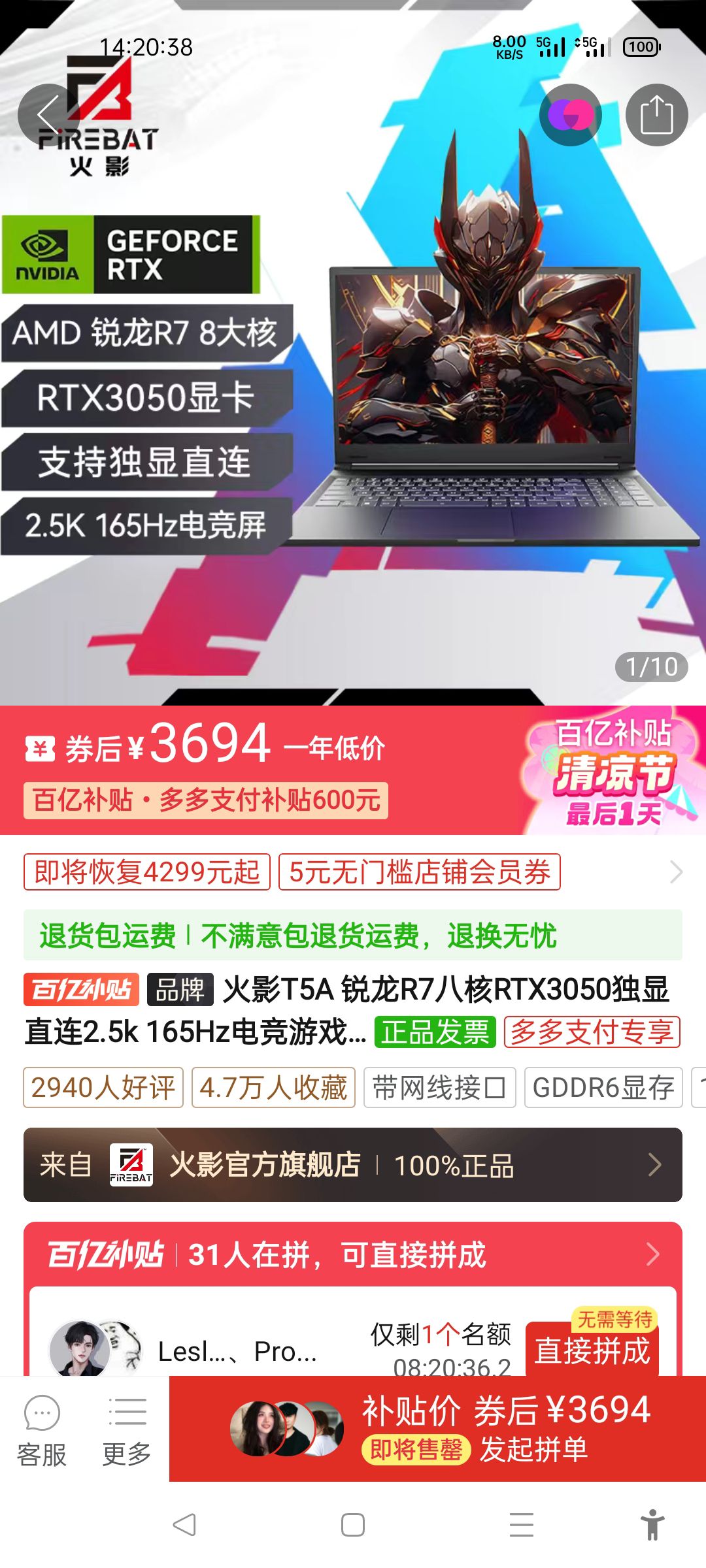 火影游戏本_FIREBAT 火影 T5G 15.6英寸游戏本（R5-5600H、16GB、512GB、RTX3050）多少钱-什么值得买