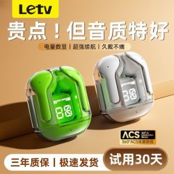 乐视蓝牙耳机_Letv 乐视 入耳式无线蓝牙耳机智能降噪高音质运动超长续航苹果华为通用多少钱-什么值得买