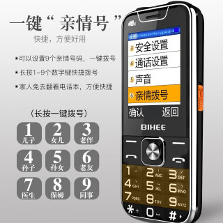 BIHEE【】BIHEE A30百合全网通4G老人手机超长待机4G全网通老年手机 红色 全网通【报价 价格 评测 怎么样】 -什么值得买