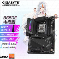 技嘉系主板魔改BIOS上E3V5，修改BIOS注意事项_主板_什么值得买