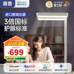 【省1118.84元】惠普LED灯_HP 惠普 护眼灯大路灯立式儿童学习专用台灯全光谱自然光阅读落地灯钢琴灯 普瑞光源-100w大路灯流沙银 ...
