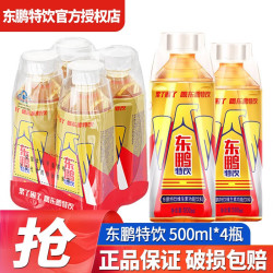 东鹏饮料_东鹏 特饮维生素功能饮料500ml*15瓶24瓶装运动功能性饮料整箱 500mL 4瓶 东鹏特饮多少钱-什么值得买
