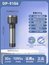 久量户外照明_Duration Power 久量 LED手电筒强光远射超亮18650可拆换电池充电迷你便携学生家用多少钱-什么值得买