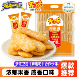 米多奇饼干_MIDUOQI 米多奇 香米饼402g 膨化食品休闲零食饼干糕点多少钱-什么值得买