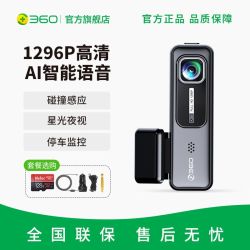 360车载影音_360 行车记录仪K380迭代新款超高清夜视一体机24小时停车监控K150多少钱-什么值得买