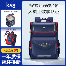 【省131.04元】KVG书包_KVG 儿童 儿童护脊减负双肩书包多少钱-什么值得买