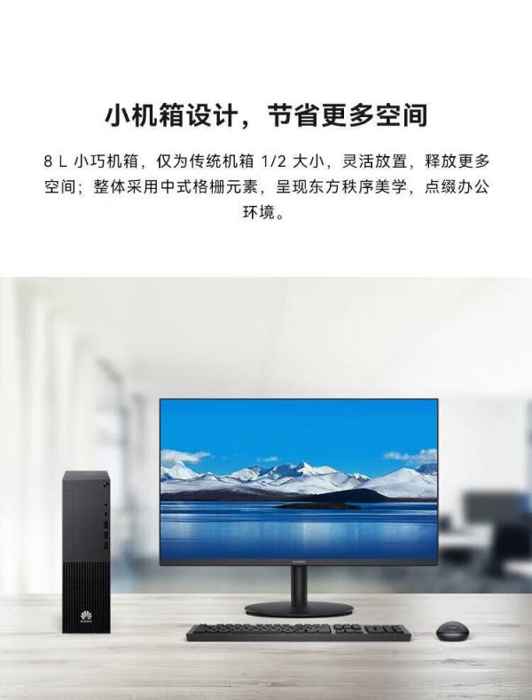 华为擎云W585x 国产化台式机(麒麟9000C 16GB+512GB+1TB)(国防版系统)+23.8英寸显示器 【报价 价格 评测 怎么样】 -什么值得买