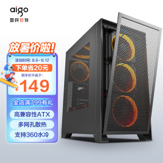 aigo 爱国者 YOGO T21黑色 电脑台式主机箱 多网孔散热【报价 价格 评测 怎么样】 -什么值得买