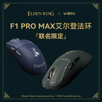 VGN蜻蜓F1Pro Max游戏鼠标体验：轻量化设计与高性能结合的绝佳选择_鼠标_什么值得买