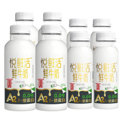 【省45.1元】悦鲜活奶类制品_悦鲜活 鲜牛奶A2 450ml*4瓶+A2 260ml*4瓶多少钱-什么值得买