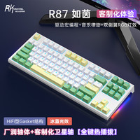 rk键盘_RK ROYAL KLUDGE R87客制化机械键盘多少钱-什么值得买