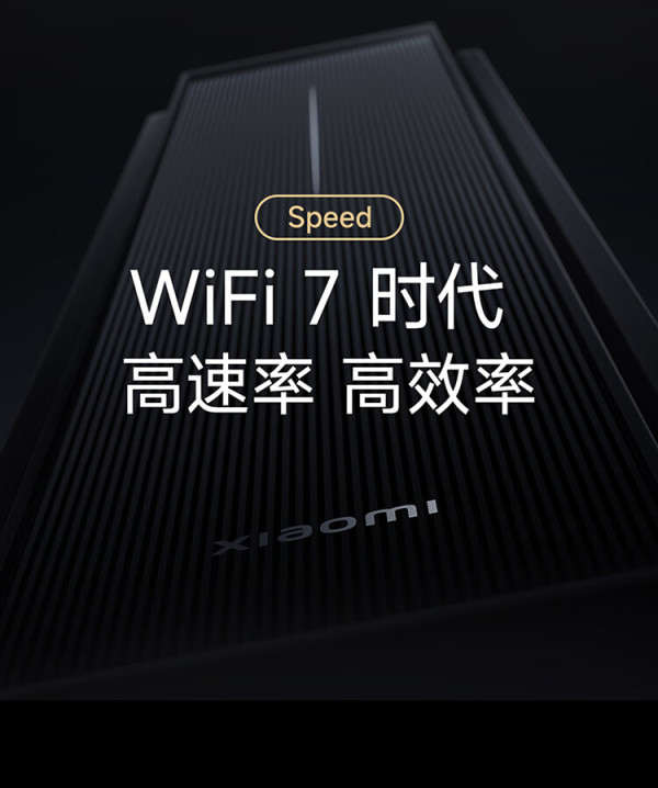 Xiaomi 小米 BE6500 Pro 双频6500M 家用千兆Mesh无线路由器 Wi-Fi 7【报价 价格 评测 怎么样】 -什么值得买
