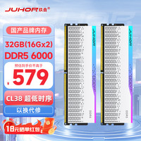 JUHOR玖合DDR4 3600星耀系列体验，618实惠的高颜值白色内存条_内存_什么值得买