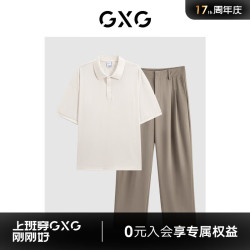 【省300.59元】GXG男士POLO衫_GXG 男装 24夏季新款男小方格肌理polo衫肌理双褶西裤 休闲套装 单上装米白 175/L多少钱-什么值得买