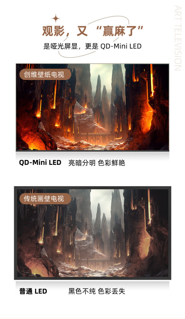 【省1758.6元】创维液晶电视_创维 65A7E Pro 壁纸电视 65英寸多少钱-什么值得买