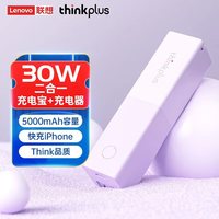 联想充电宝：ThinkPlus体验报告_移动电源_什么值得买