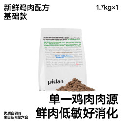 pidan猫粮_pidan idan 基础款全价猫粮猫粮 1.7kg多少钱-什么值得买