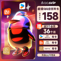 QQVIPQQ会员_QQVIP QQ超级会员年卡买1得4多少钱-什么值得买