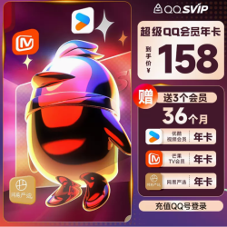 QQVIP文化娱乐_QQVIP 买1得4大会员 QQ超级会员SVIP年卡+优酷影视+芒果TV+网易严选年卡多少钱-什么值得买