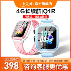 小天才智能手表_小天才 电话手表Q1R 智能定位4G全网通男女孩学生可插卡智能手表多少钱-什么值得买