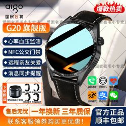 爱国者智能手表_aigo 爱国者 官方正品】爱国者G20智能手表2024新款多功能NFC蓝牙电话运动手环多少钱-什么值得买