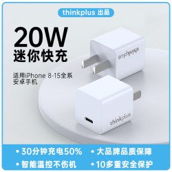 【省25元】thinkplus充电器_thinkplus ThinkPad 思考本 thinkplus 30W氮化镓充电器 Type C多少钱-什么值得买