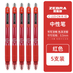 斑马牌中性笔_ZEBRA 斑马牌 C-JJ3-CN-R 按动中性笔 红色 0.5mm 5支装多少钱-什么值得买