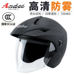 Andes HELMET摩托车骑行装备_Andes HELMET 3C认证摩托车头盔男士冬季电动车安全盔四季通用越野复古机车全盔多少钱-什么值得买