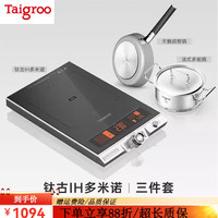 有颜又有料：Taigroo 钛古电磁炉 开箱体验评测（内含拆解）_电磁炉_什么值得买