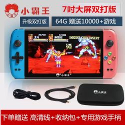 小霸王游戏机_SUBOR 小霸王 掌上游戏机PSP掌机Q900儿童怀旧遥杆7寸大屏老式双人街机gb多少钱-什么值得买