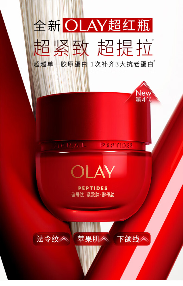 【省164元】玉兰油面霜_OLAY 玉兰油 胜肽专研紧致轻润面霜 第四代 101g+一片面膜多少钱-什么值得买